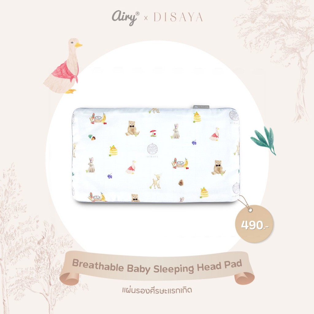 Airy x Disaya แผ่นรองศรีษะแรกเกิด หมอนระบายอากาศ 6เดือน หมอนระบาย1ปี ...