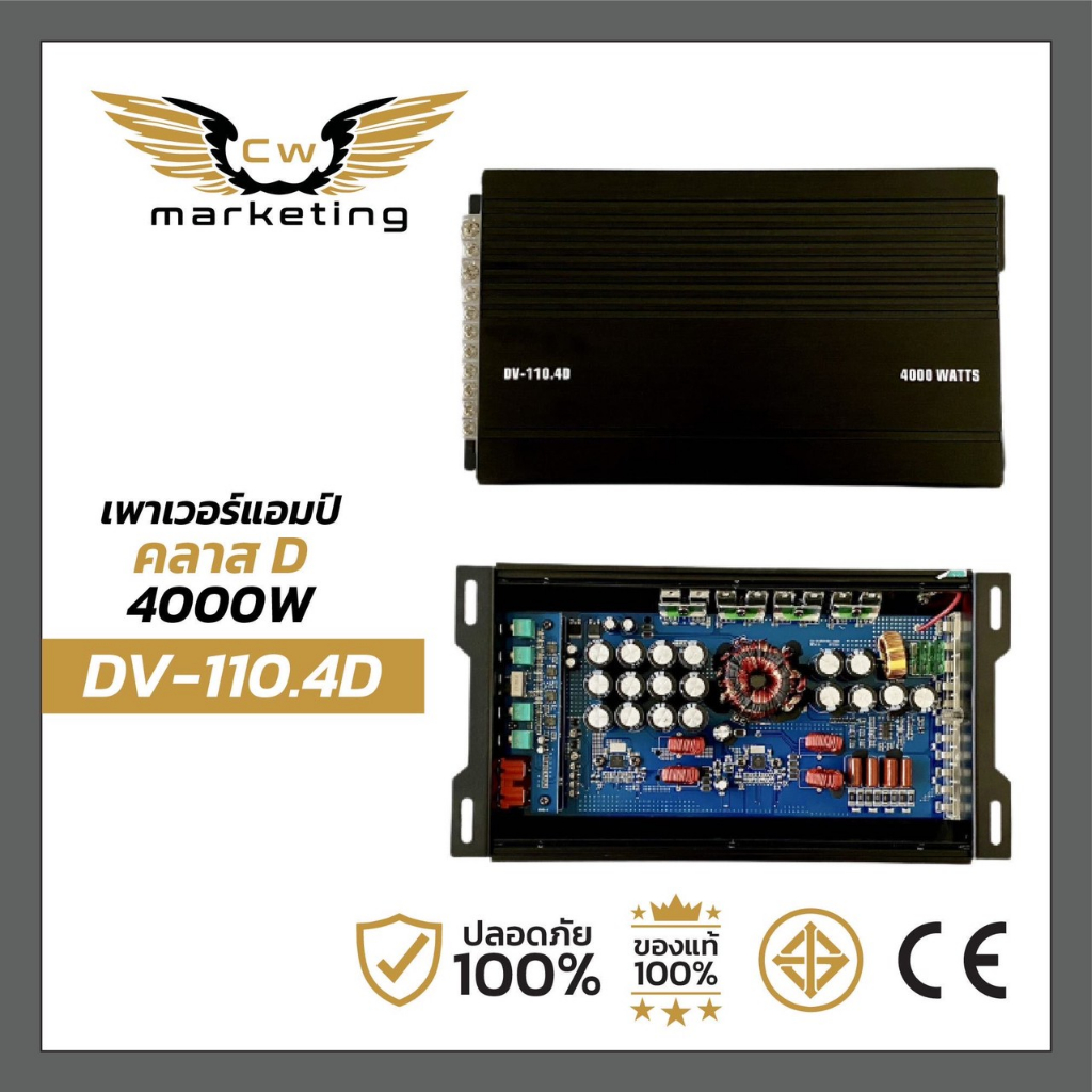 เพาเวอร์แอมป์ dv-110.4d poweramp คลาสดี 4ch กำลังขับ 4000w | Shopee ...