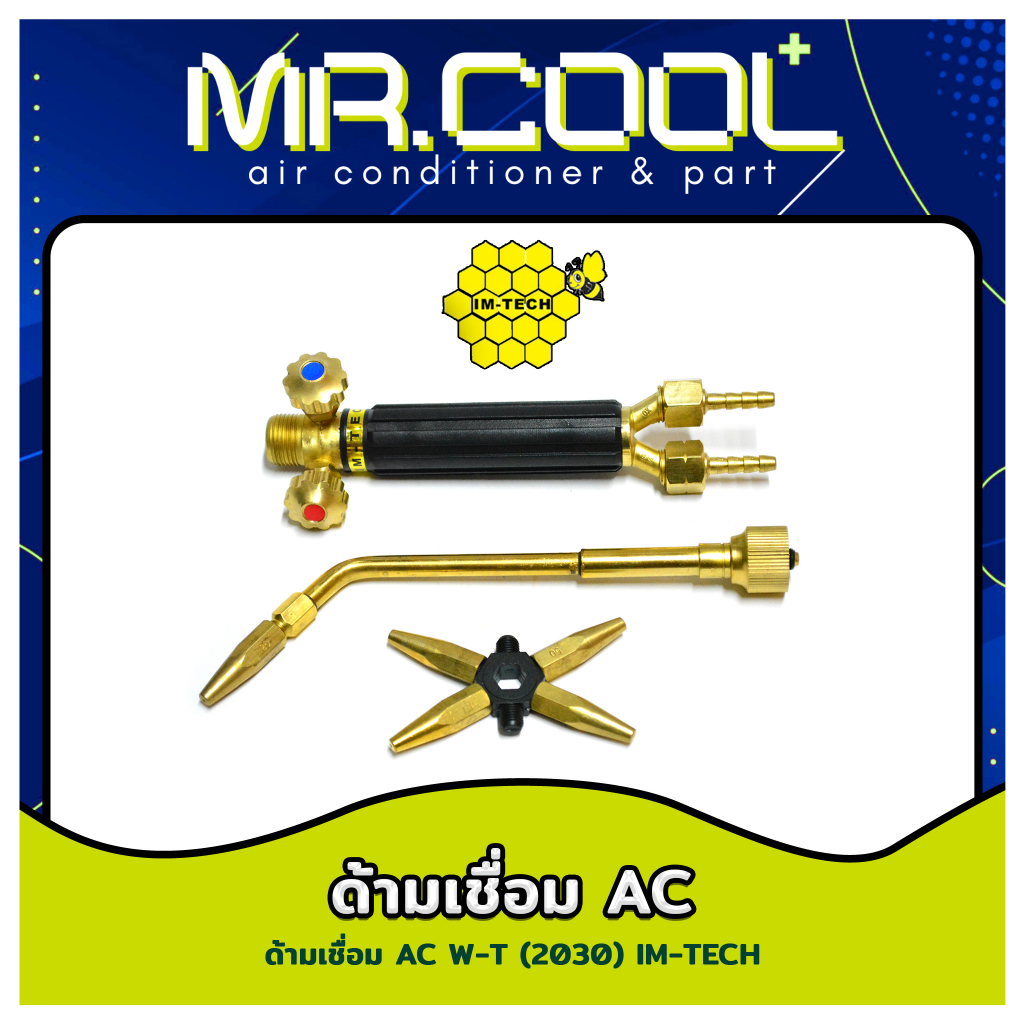ด้ามเชื่อม แก๊ส LPG / AC ยี่ห้อ IM-TECH รุ่น 2030 | Shopee Thailand