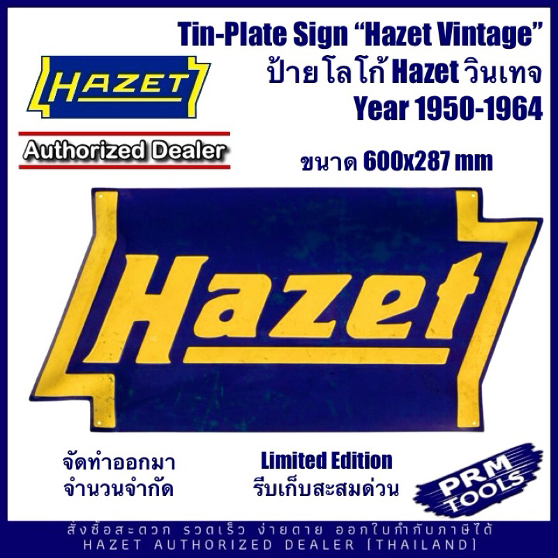 HAZET TIN PLATE Logo 1868-1 “Hazet logo” ป้ายติดผนังสไตล์วินเทจ ขนาด ...