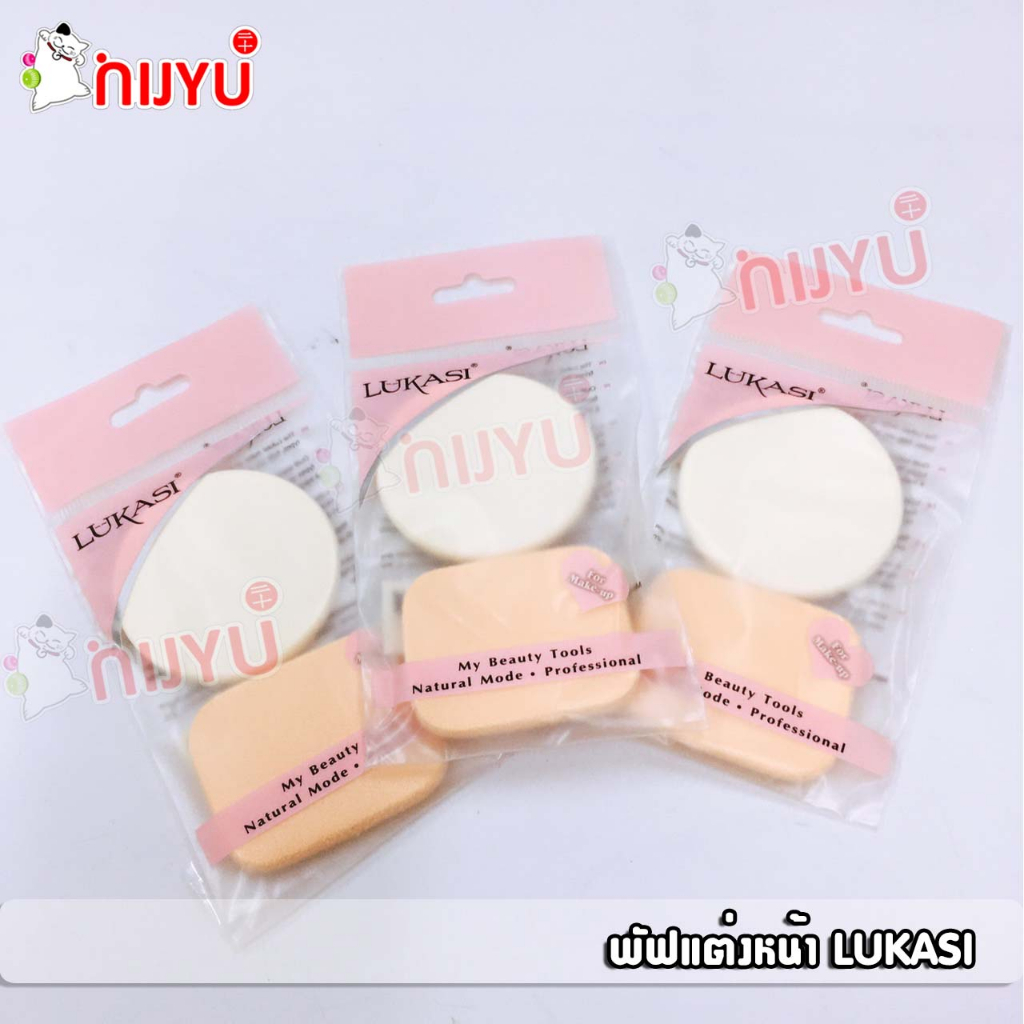 พัฟแต่งหน้า LUKASI ฟองน้ำแต่งหน้าสำหรับแป้งตลับ แป้งผสมรองพื้น | Shopee ...