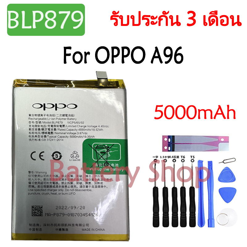 แบตเตอรี่ OPPO A96 battery BLP879 5000mAh รับประกัน 3 เดือน | Shopee Thailand