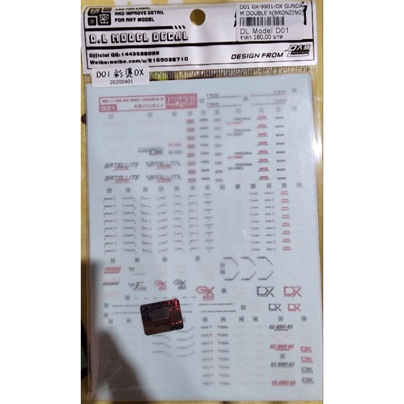 decal MG GX-9901-DX GUNDAM DOUBLE X | Shopee Thailand