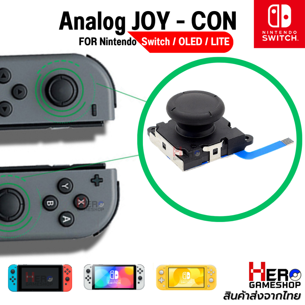 อะไหล่ แกนอนาล็อก Joy Con GEN4 3D Analog Controller Nintendo Switch จอย ...