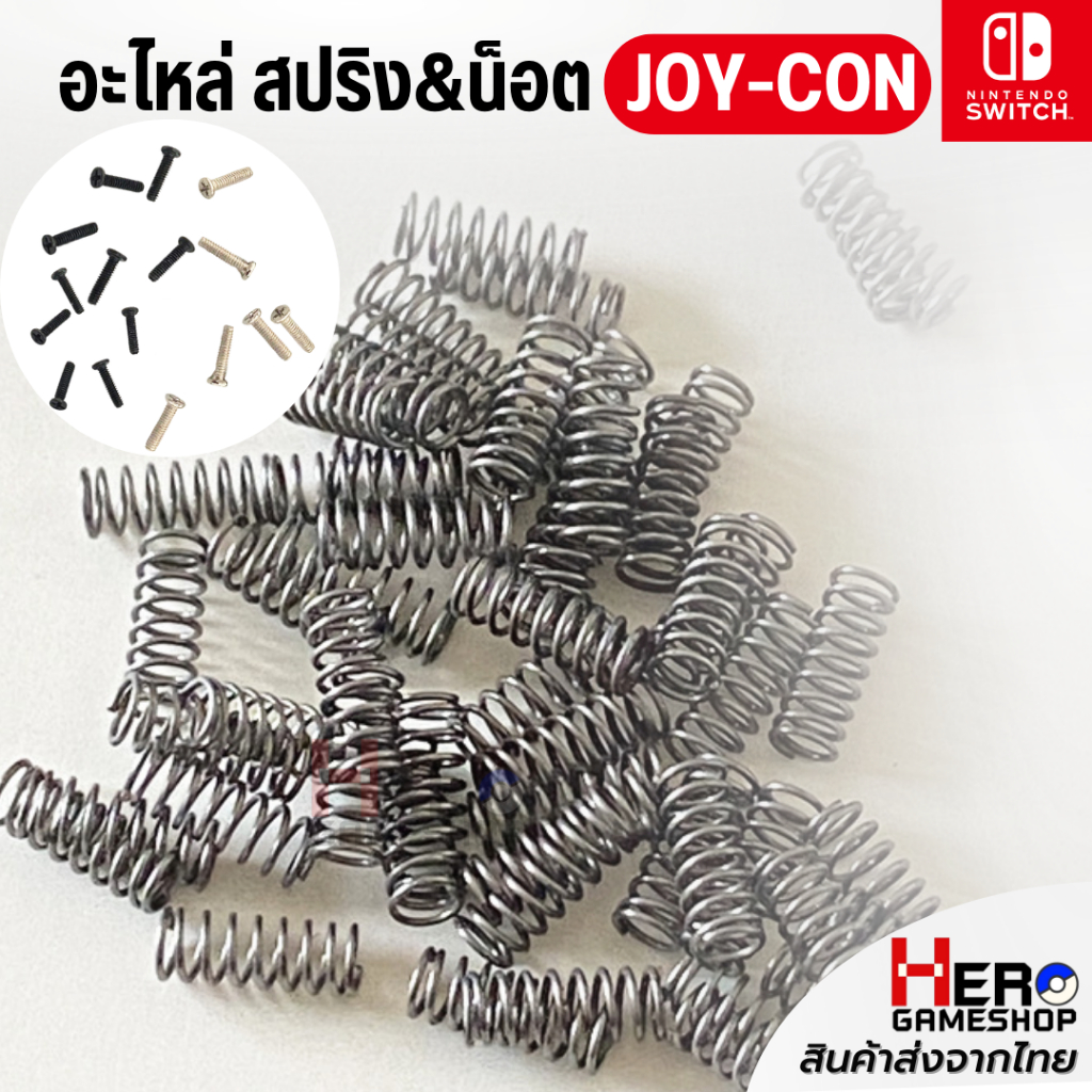 อะไหล่ Joy Con สปริง จอยคอน / น๊อต Nintendo Switch Screw ราคาต่อชิ้น ...