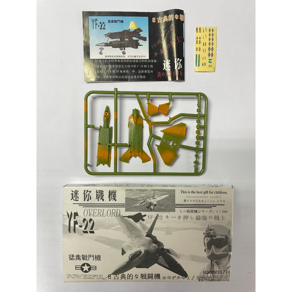 4D MODEL โมเดลประกอบเครื่องบินจิ๋ว คละสี โมเดลพลาสติก Scale 1/240 ...