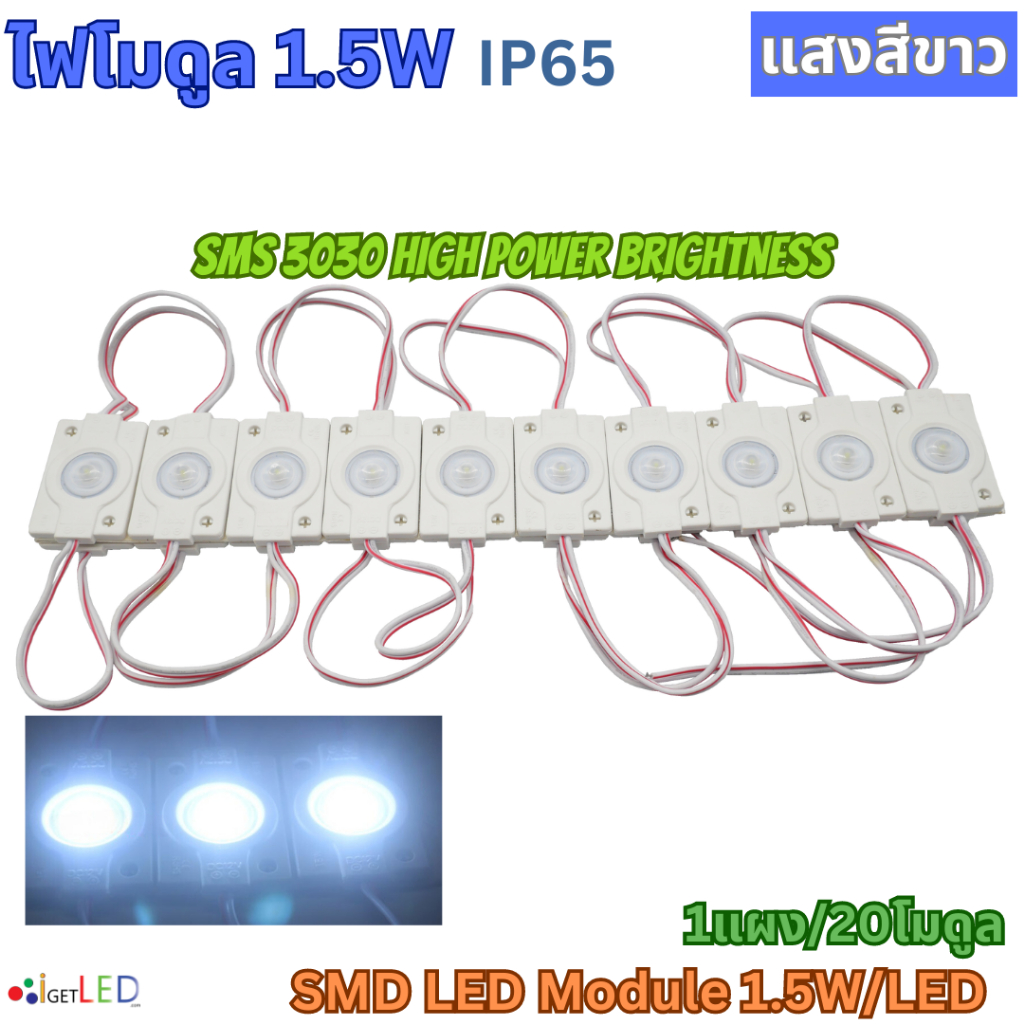(20โมดูล) SMD LED Module โมดูล 12V 1.5W 3030 แบบกลม 1เม็ดไฟ ไฟป้ายอักษร ...
