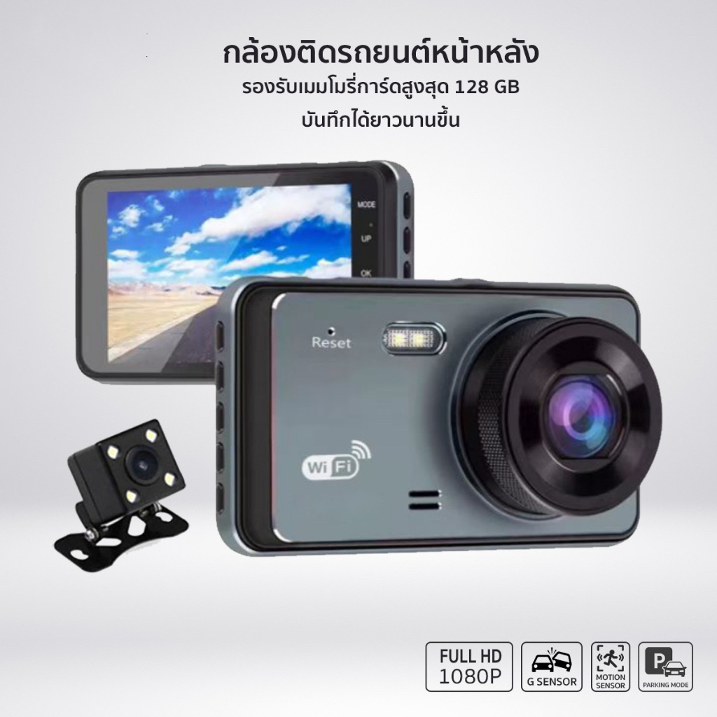 กล้องติดรถยนต์หน้าหลัง Wifi เมนูภาษาไทย รุ่น T720TP | Shopee Thailand
