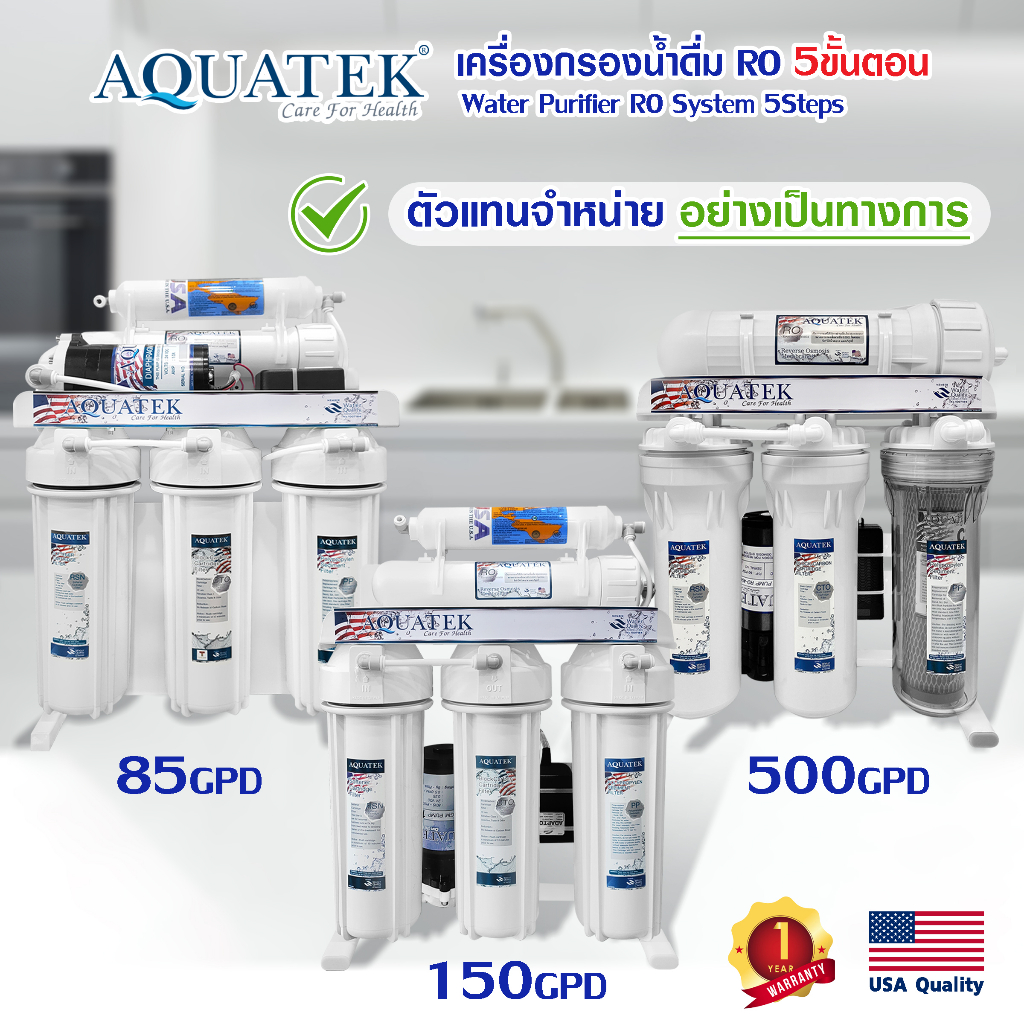 ชุด เครื่องกรองน้ำดื่ม RO 5 ขั้นตอน AQUATEK USA 85 150 500 GPD เครื่องกรองน้ำ กรองน้ำเค็ม ...
