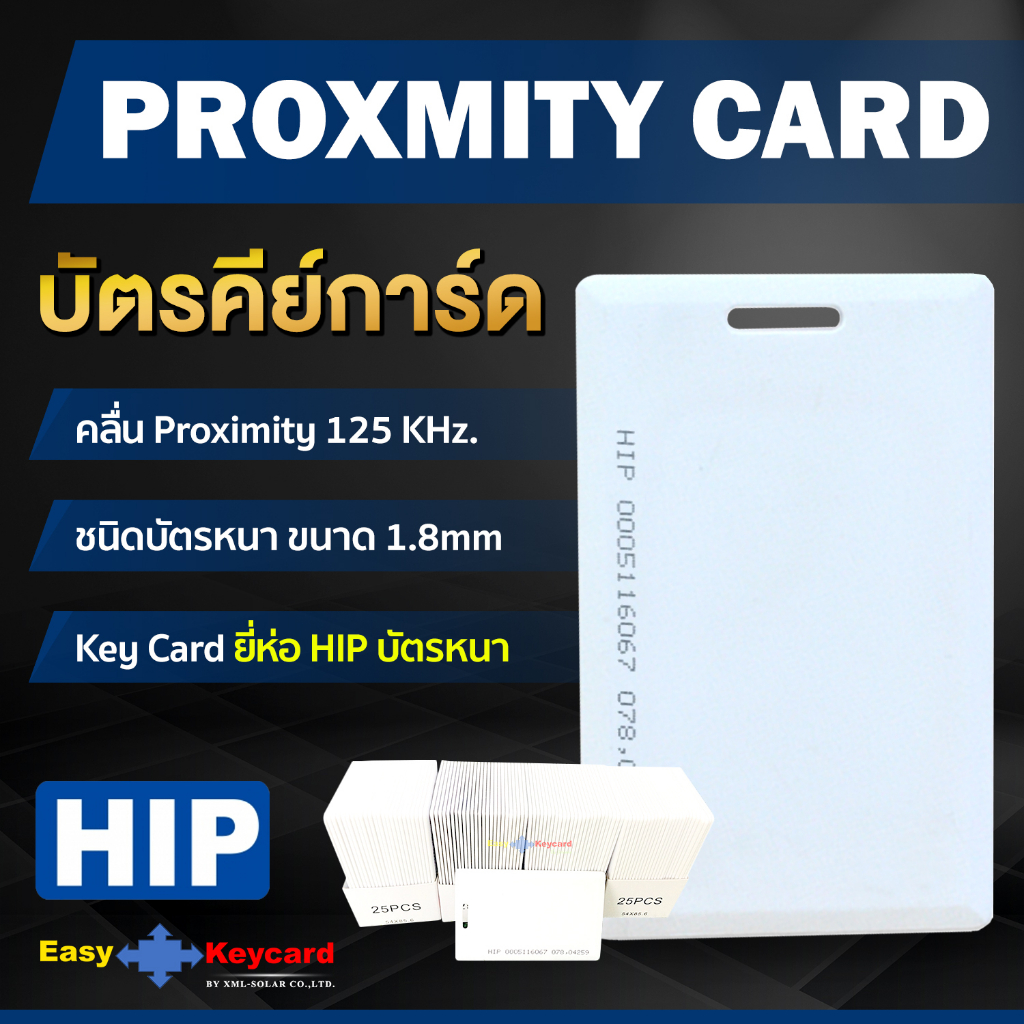 บัตรคีย์การ์ด Proximity 125Khz. (เเบบหนา) ยี่ห้อ HIP (100 ใบ) | Shopee ...