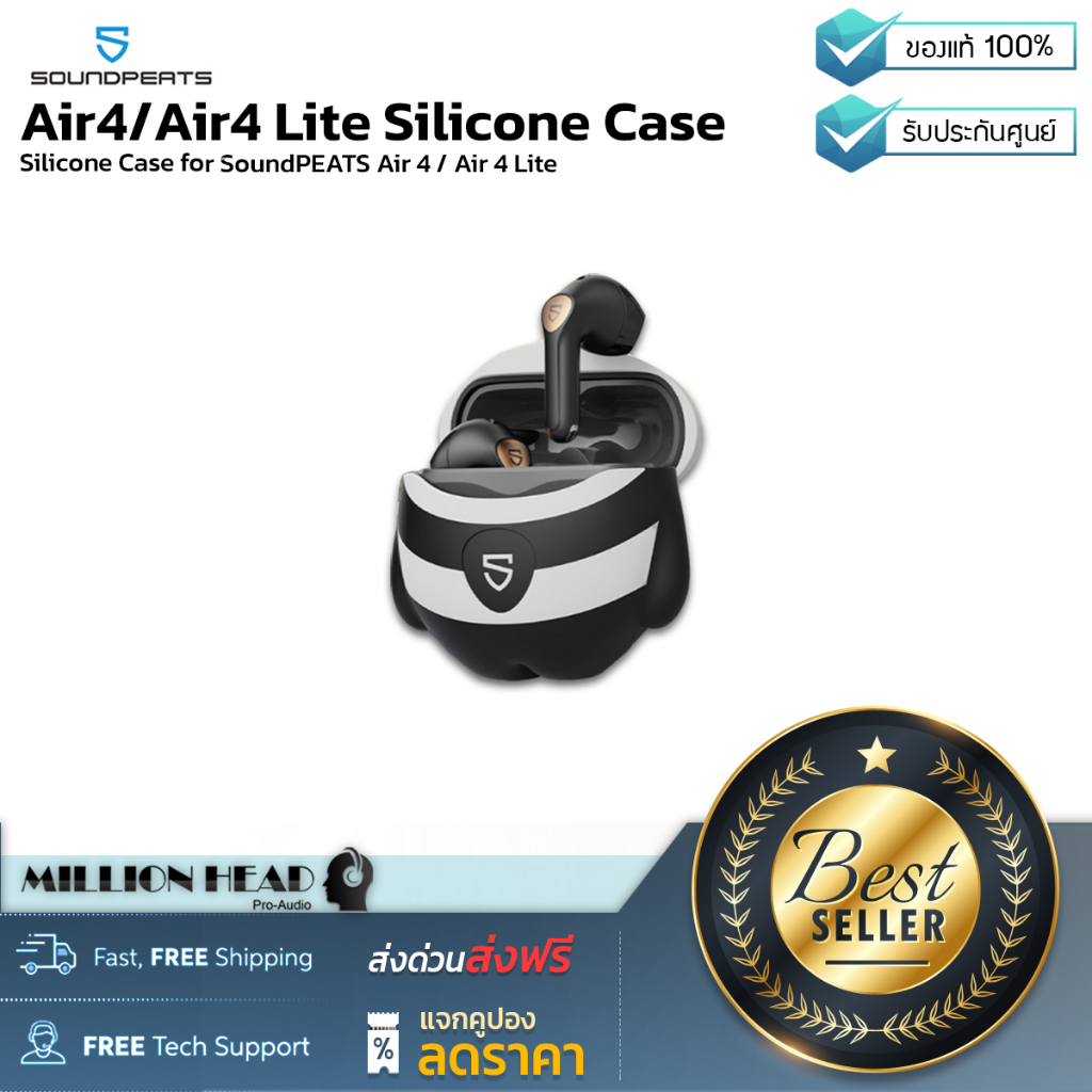 SoundPEATS : Air4/Air4 Lite Silicone Case by Millionhead (เคสซิลิโคนป้องกันสำหรับ หูฟัง รุ่น Air ...