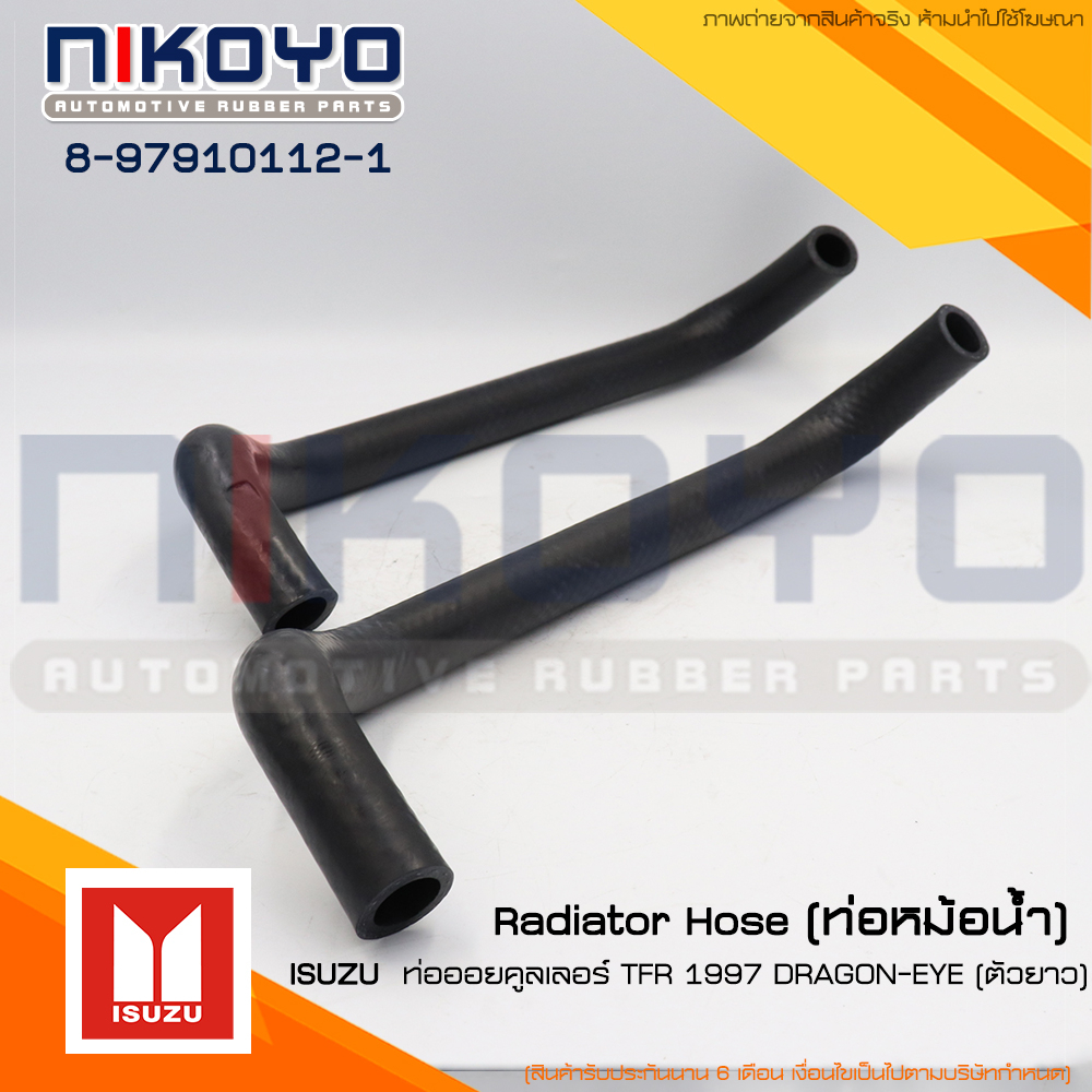 (พร้อมส่ง) ISUZU Radiator Hose ท่อออยคลูเลอร์ TRF 1997 DRAGON ตัวยาว ...