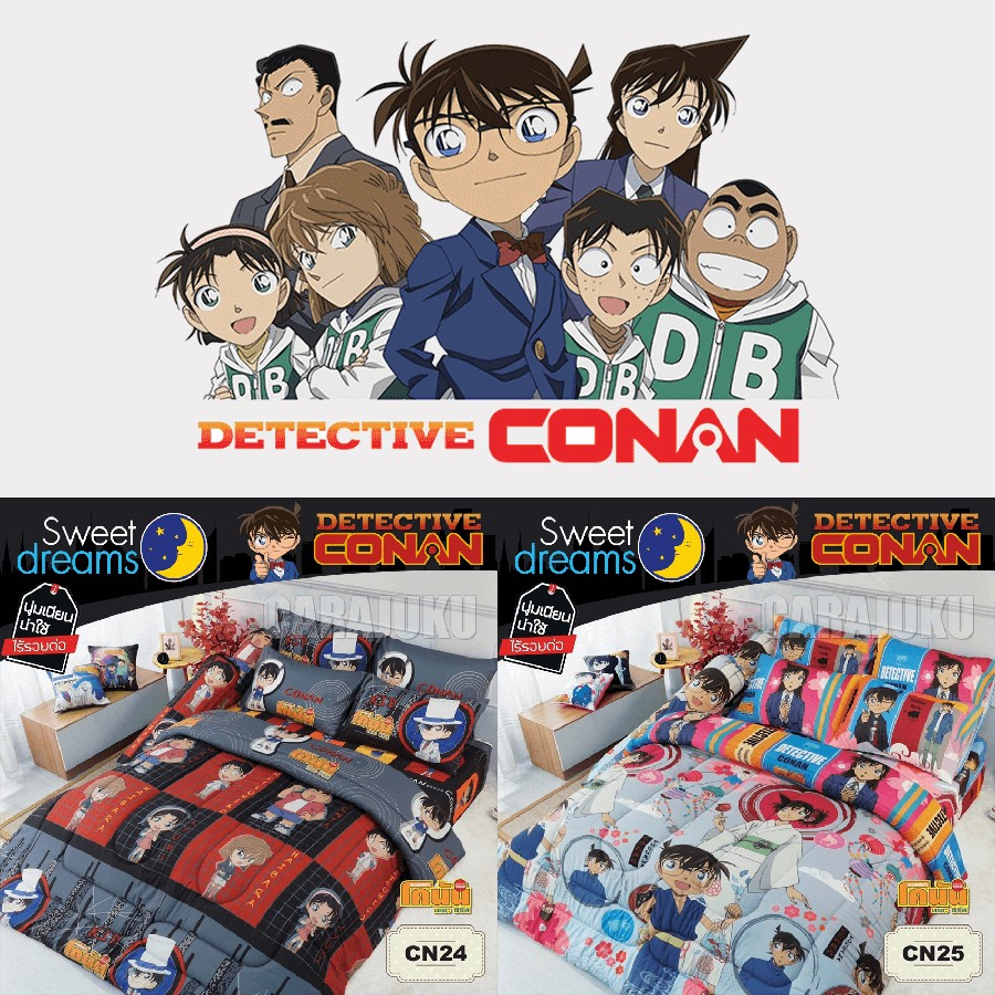 [2 ลาย] SWEET DREAMS ชุดผ้าปูที่นอน 3.5ฟุต 5ฟุต 6ฟุต โคนัน Conan #Total ...