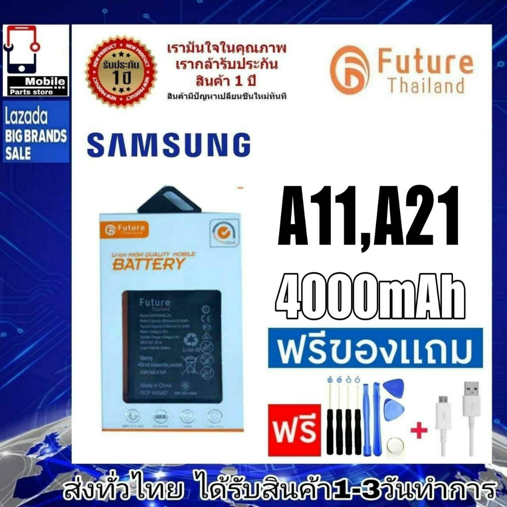 แบตเตอรี่ แบตมือถือ Future Thailand battery samsung A11(SM-A115F) , A21 ...