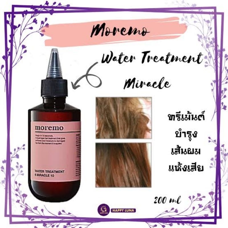 Moremo Water Treatment Miracle 10 200 ml. | Shopee Thailand