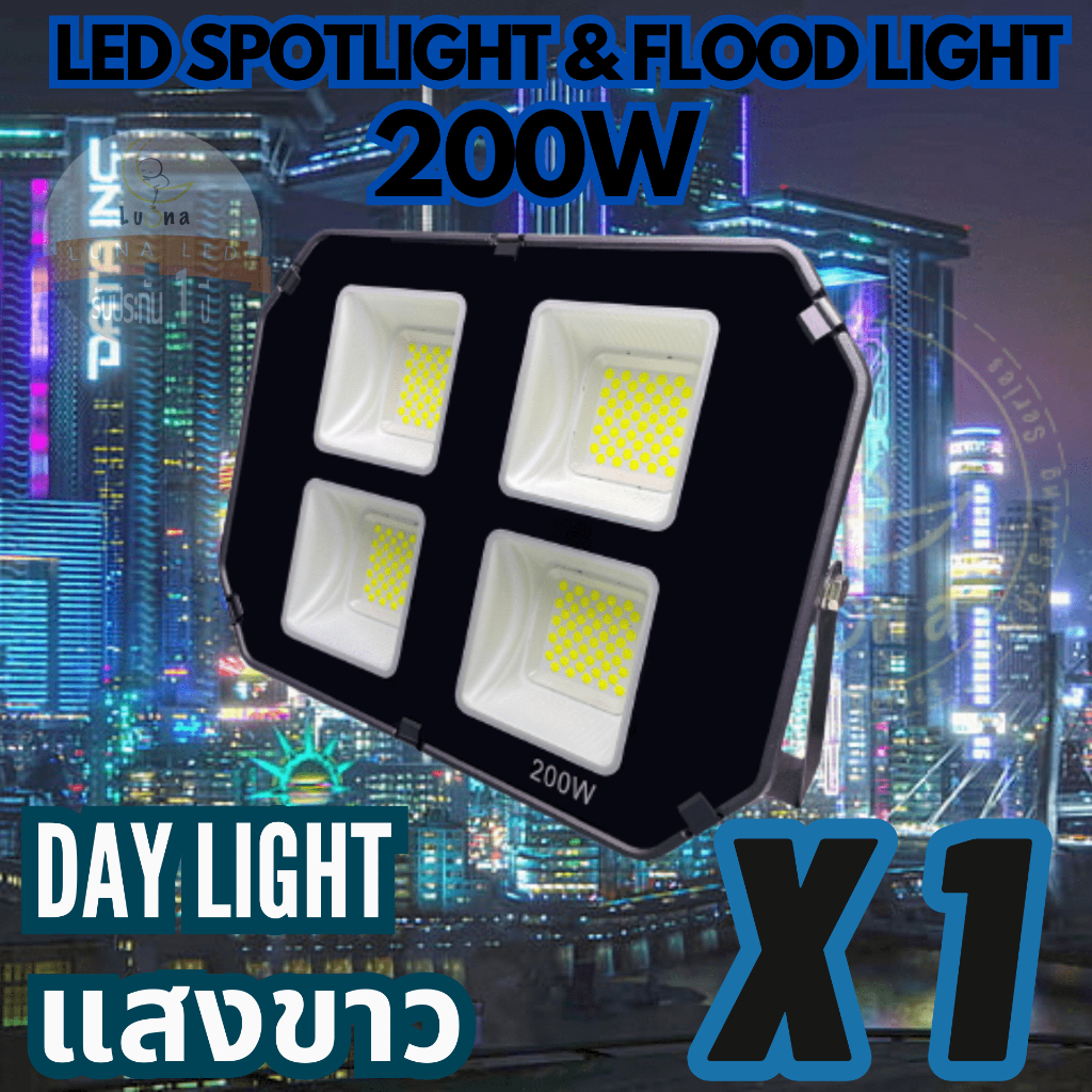 [ ประกัน 1 ปี ] สปอตไลท์ ฟลัดไลท์ LED Spotlight Flood Light 200W รุ่น ...