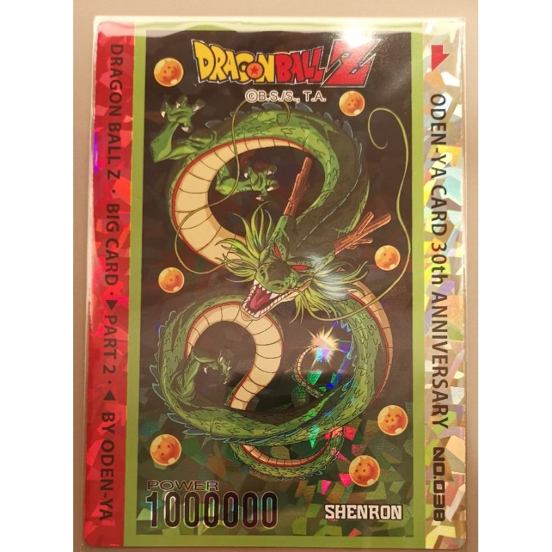 Big Card Odenya Dragonball | Shopee Thailand