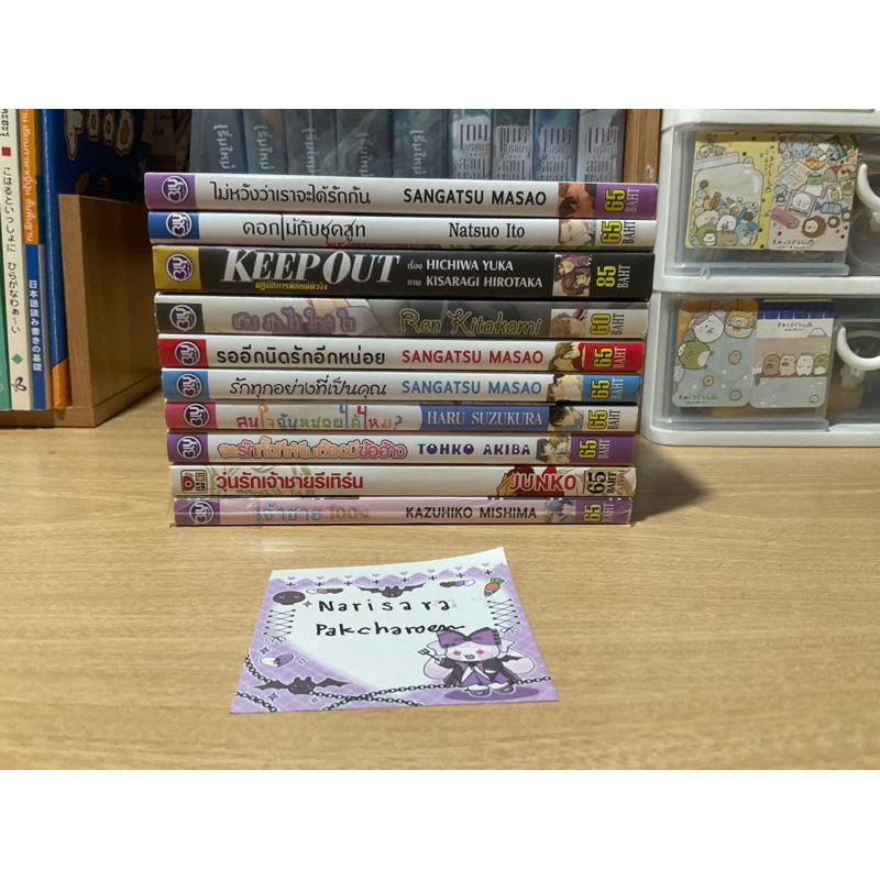 การ์ตูนวายมือสอง yaoi การ์ตูน BLY มังงะวาย | Shopee Thailand