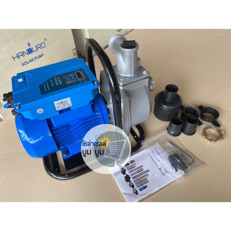 ปั๊มเพลาลอยโซล่าเซลล์ Handuro DC 600w 750w 1100w ปั๊มน้ำโซล่าเซลล์ ปั๊ม ...