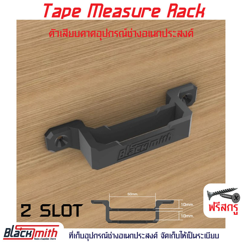 ตัวเสียบคาดอุปกรณ์ช่างอเนกประสงค์ Tape Measure Rack จัดเก็บเครื่องมือ ...