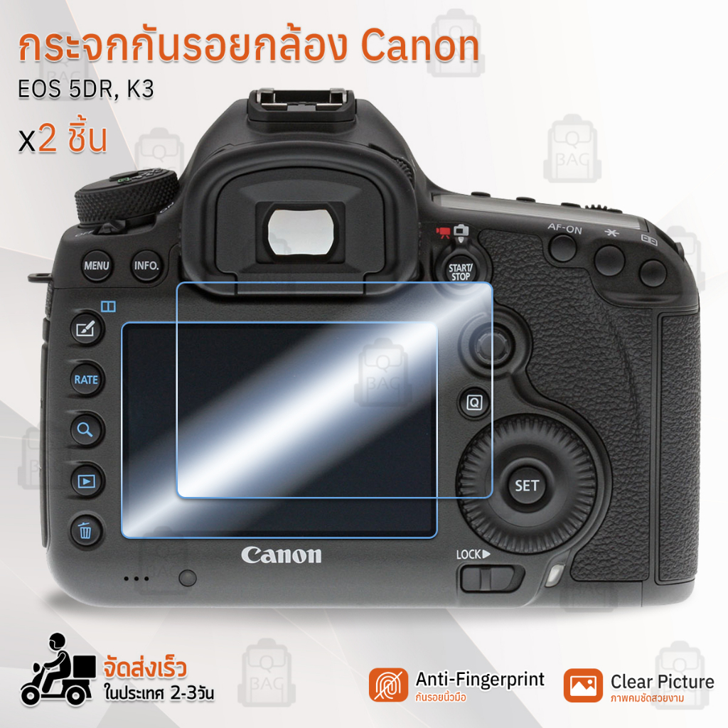 กระจกกันรอย Canon รุ่น 5DR / K3 / 5D Mark III / IV / 5D3 / 5D4 / 5DS / 1DX Mark II / 1DX กระจก ...