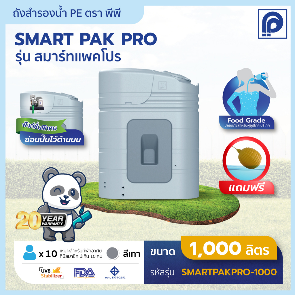 ถังเก็บน้ำ PP แบบซ่อนปั๊ม รุ่น Smart Pak Pro-1000 สีเทา ขนาด 1000 ลิตร ...