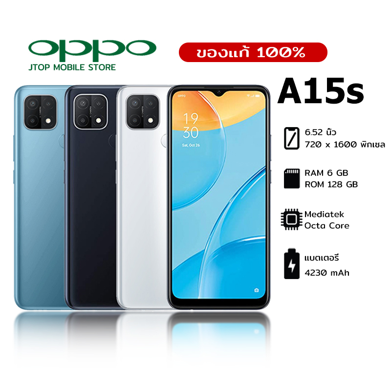 OPPO A15s (6GB+128GB) | โทรศัพท์มือถือ แบต 4,230mAh รับประกันสินค้า 12 ...