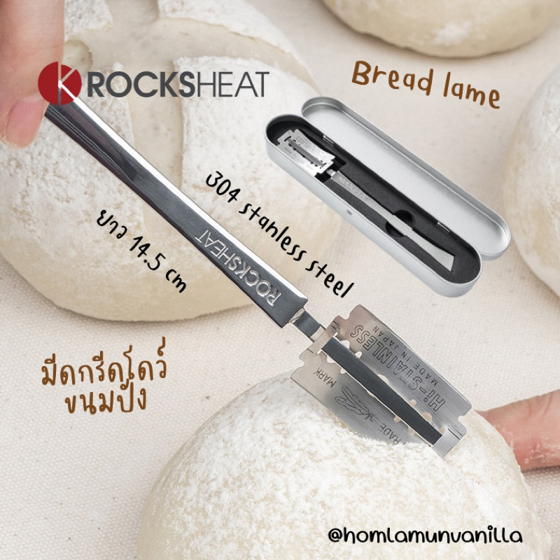 มีดกรีดโดว์ขนมปัง Bread lame set Rocksheat / Lucas | Shopee Thailand