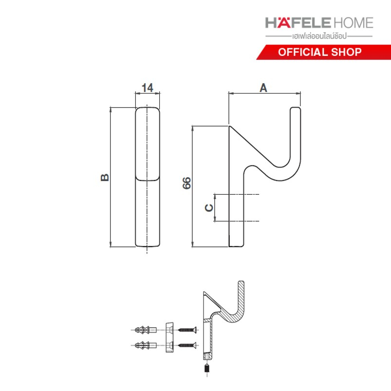 HAFELE ตะขอแขวนติดผนัง - WARDROBE HOOK | Shopee Thailand