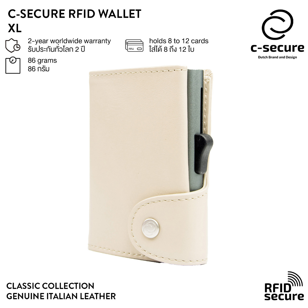 C-SECURE กระเป๋าใส่บัตร (RFID Protection) ขนาด XL รุ่นหนัง Classic สี ...
