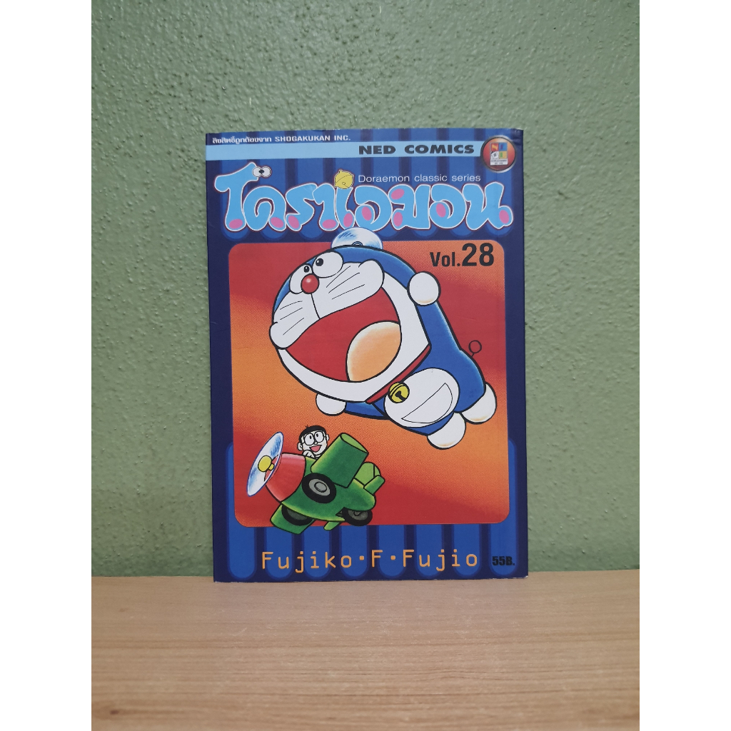 Doraemon classic series โดราเอมอน สันน้ำเงิน (ขายแยกเล่ม) | Shopee Thailand