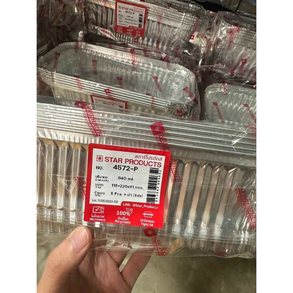 ถาดอลูมิเนียมฟอยล์ พร้อมฝา star product 4572-P/4571-P/4435-P/4432-P/4618-P/4436-P/4430-P ...