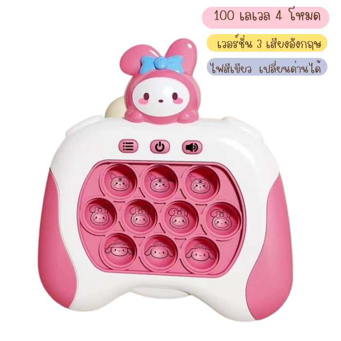 PT006 POP IT ไฟฟ้า V3 ป็อปอิทไฟฟ้า 80-100 ด่าน ของแท้ pop it ไฟฟ้า รุ่น ...