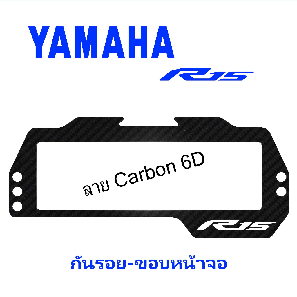 กันรอย-กรอบหน้าจอ Logo - R15 สีขาว #r15 #ของแต่งr15 #r15ของแต่ง #กันรอย ...