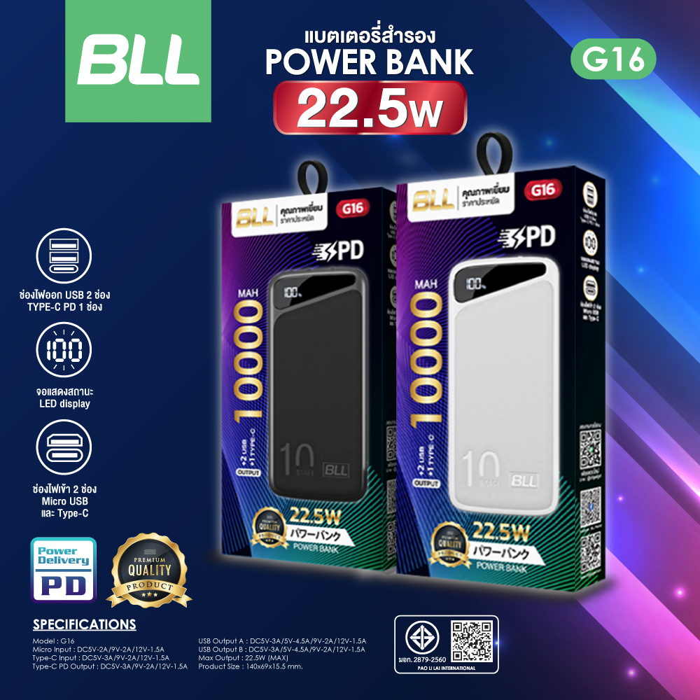 ส่งด่วน แบตสำรอง Power Bank 10000mAh BLL G16 ของแท้ ประกัน 1 ปี มี มอก. ...