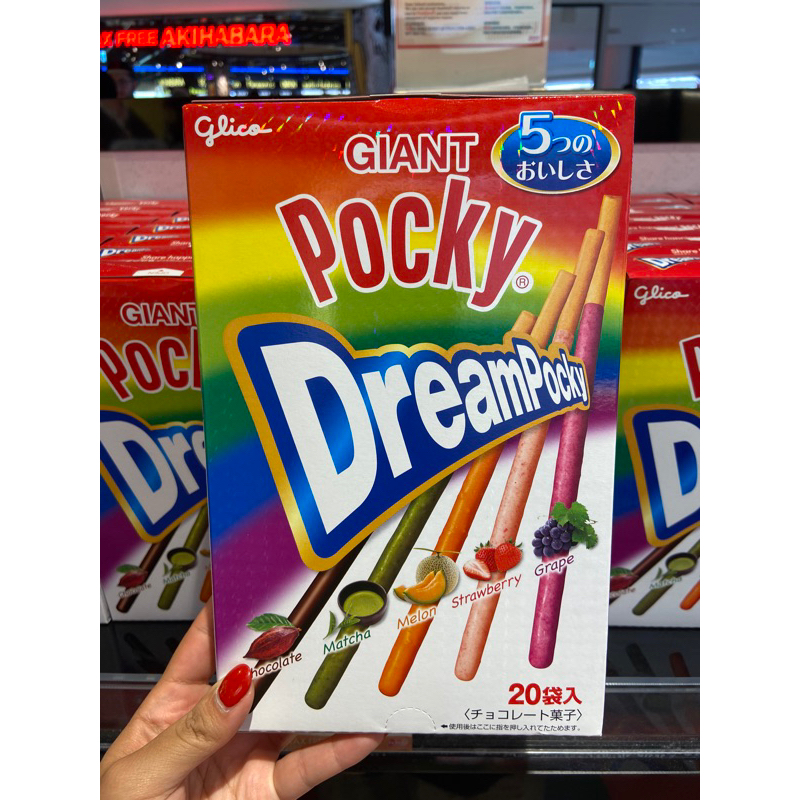 พร้อมส่ง pocky giant รวม5รสคุ้มมากๆค่ะ | Shopee Thailand
