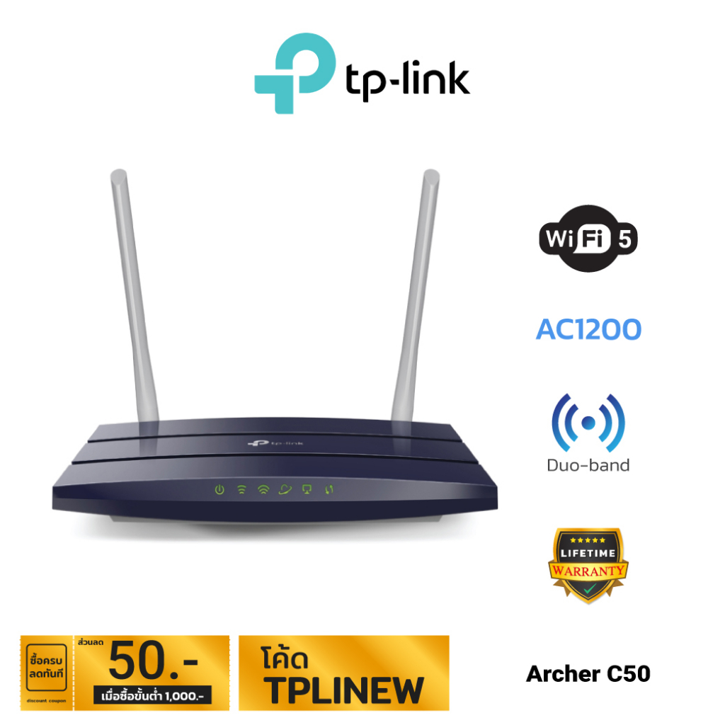 TP-Link AC1200 Dual Band Wireless Router รุ่น Archer C50 | Shopee Thailand