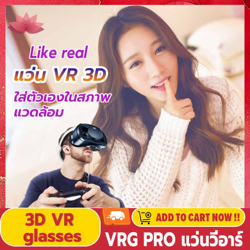 Pro Light VR GLASSES 3D VR box แว่นดูหนังแบบ Virtual Reality vr เล่นเกม Glasses Headset IMAXแว่น ...