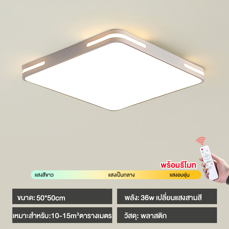 โคมไฟเพดาน ไฟ led เพดาน ง่าย โคมไฟติดเพดานทรงกลม 18W/36W/48W ปรับได้สาม ...