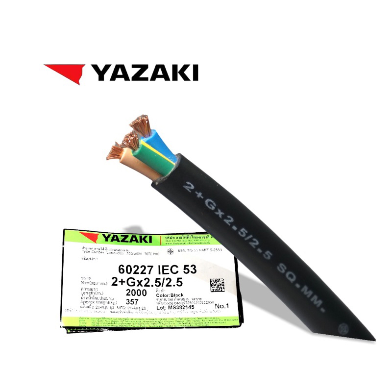 YAZAKI สายไฟ IEC53 (VCT-G ) 2c+G x 2.5 /2.5 sqmm (มีกราวน์ )ในตัว สายไฟ ...