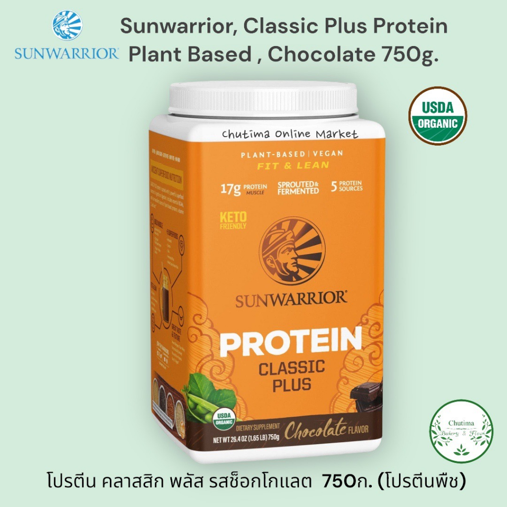 Sunwarrior Classic Plus Protein Plant Based 750g. ออร์แกนิค กลูเตนฟรี ...