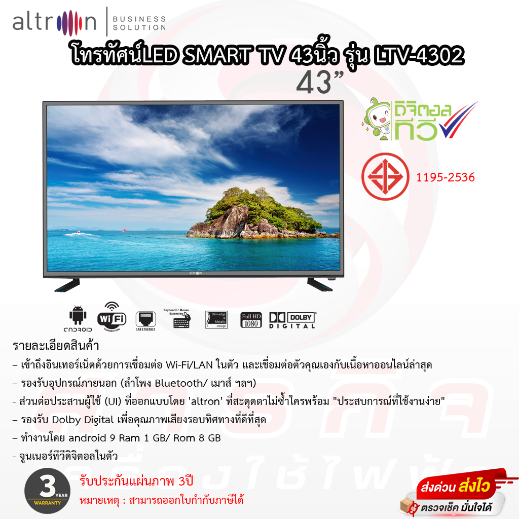 โทรทัศน์ Altron Smart TV ขนาด 43นิ้ว รุ่น LTV-4302 | Shopee Thailand