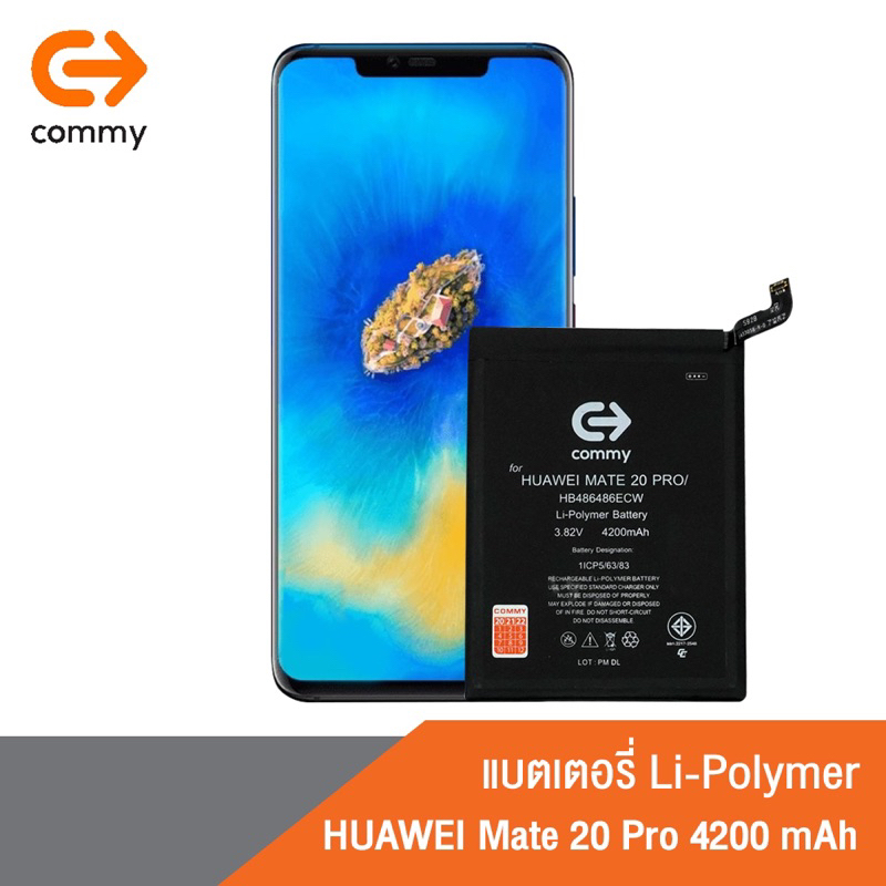 COMMY แบตหัวเว่ย Mate 20 Pro (4,200 mAh) ฟรี!เทปกาวติดแบตเตอรี่ Battery ...