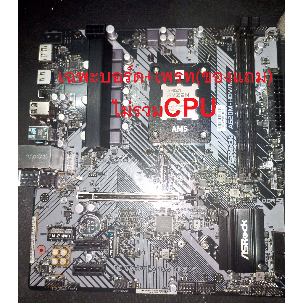 **ส่งฟรี** MAINBOARD AM5 ASROCK A620M-HDV/M.2+ DDR5 สภาพสวยประกัน ...