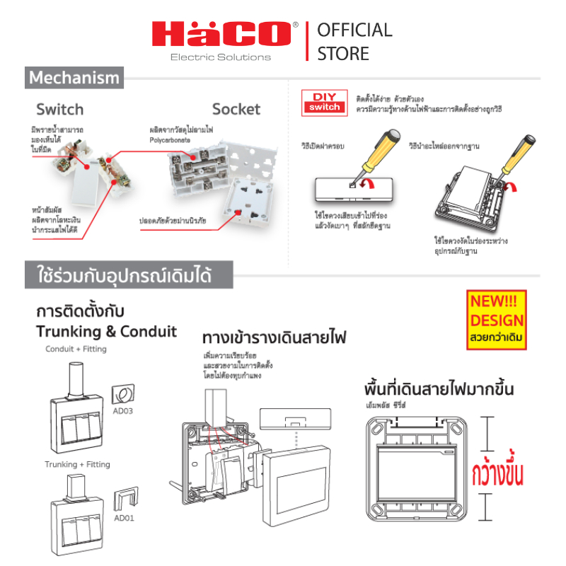 HACO เต้ารับคู่ 3 ขา 2 ช่อง พร้อมติดตั้งแบบลอย รุ่น M3N-E20 | Shopee Thailand