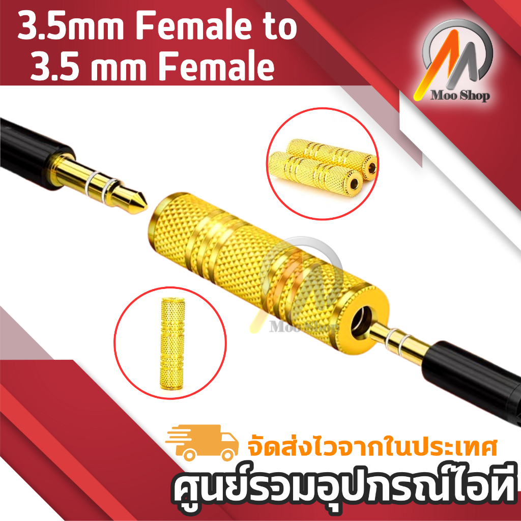 3.5mm Female to 3.5 mm Female F/F Audio Adapter Coupler Metal Gold ...
