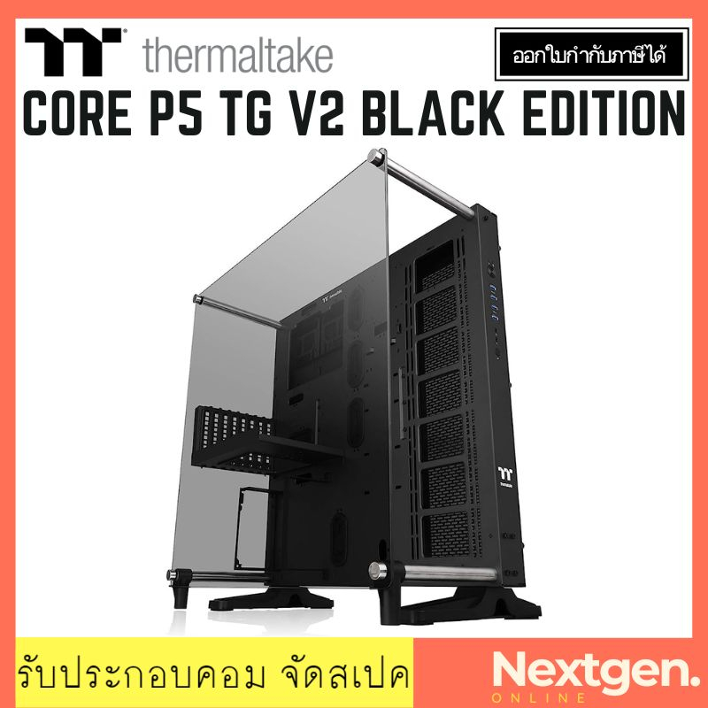 THERMALTAKE CORE P5 TG V2 BLACK EDITION Computer Case สินค้าใหม่/รับ ...