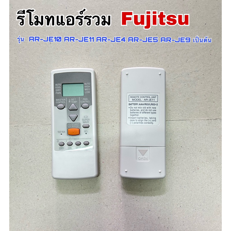 รีโมทแอร์รวม Fujitsuรุ่น AR-JE10 AR-JE11 AR-JE4 AR-JE5 AR-JE9เป็นต้น ...