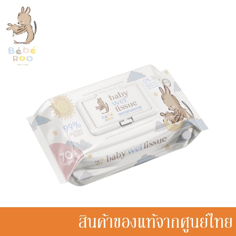 [โปร 1 แถม 1] Bebe Roo ผ้าเปียก ทิชชู่เปียก น้ำแร่บริสุทธิ์ 99.9% Beberoo Baby Wet Tissue (70pcs ...