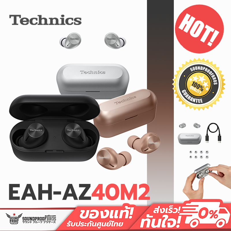 หูฟังไร้สายที่มาพร้อมระบบตัดเสียงรบกวน Technics - EAH-AZ40M2 เสียงคมชัดตามแบบฉบับ Technics ของ ...